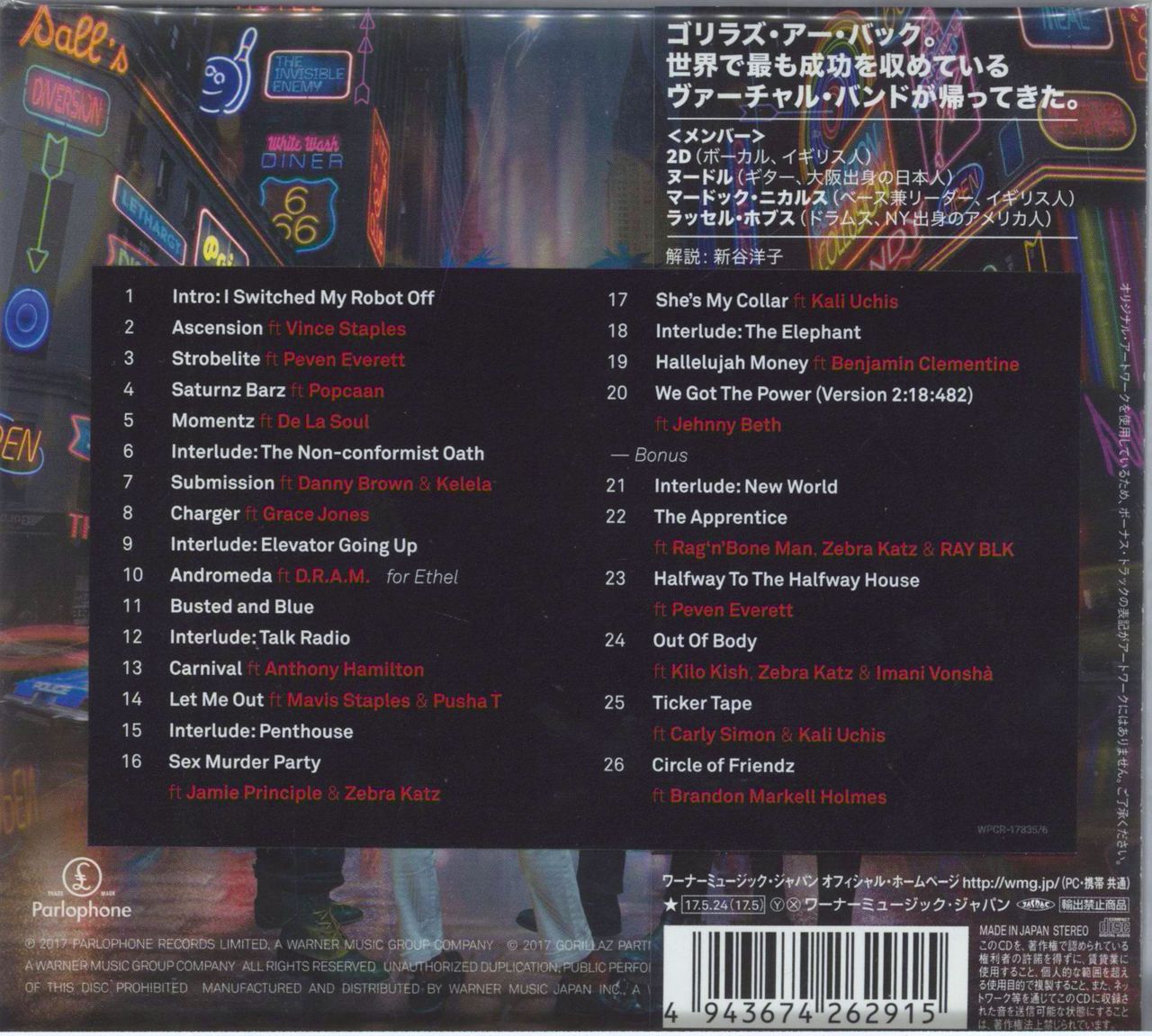 Gorillaz Humanz: Deluxe Edition Japanese 2-CD album set — RareVinyl.com